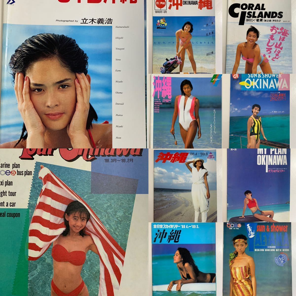 Yahoo!オークション - 日本交通公社 JTB沖縄 エース メイト 沖縄旅行パ...