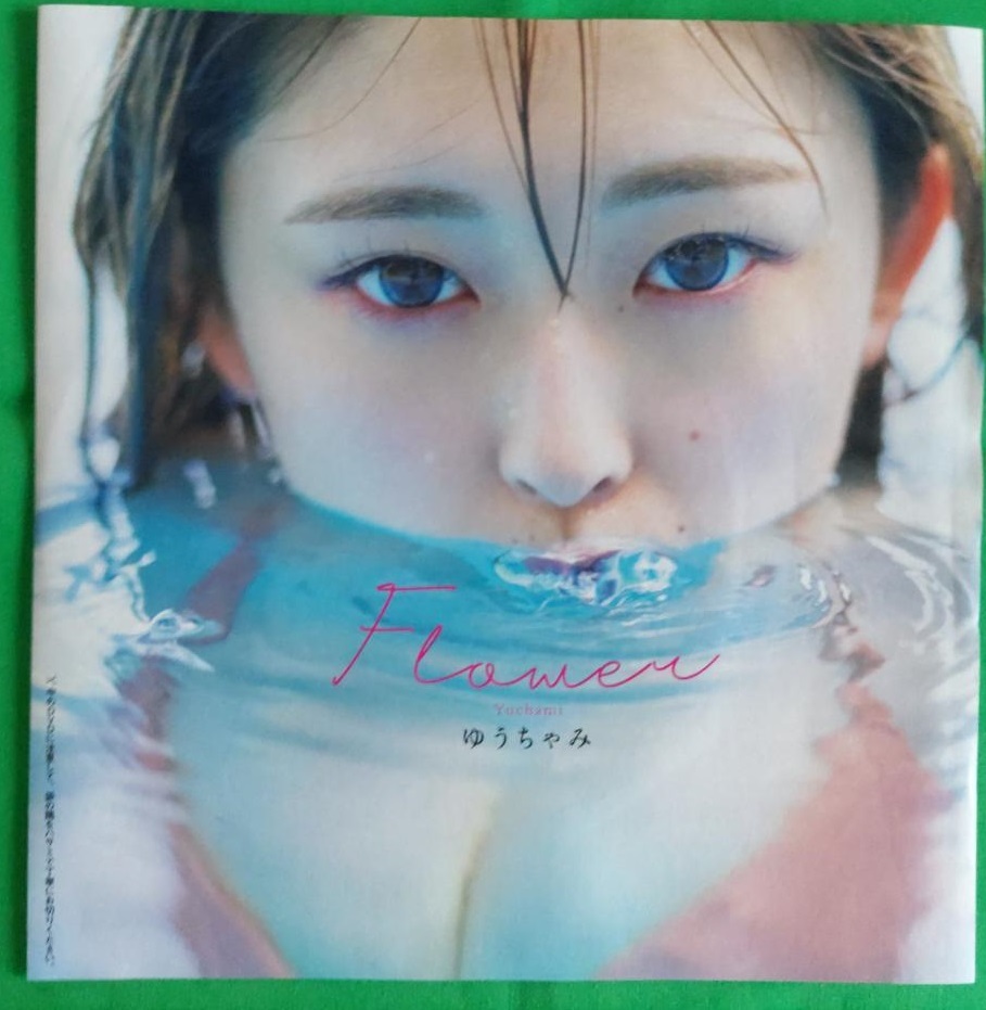 Yahoo!オークション - 【新品未開封】送百 ゆうちゃみ DVD【週刊プレイ...