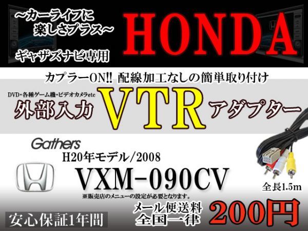 Yahoo!オークション - VTRアダプター 8Pホンダ外部入力用 RCA1.5m AV6...