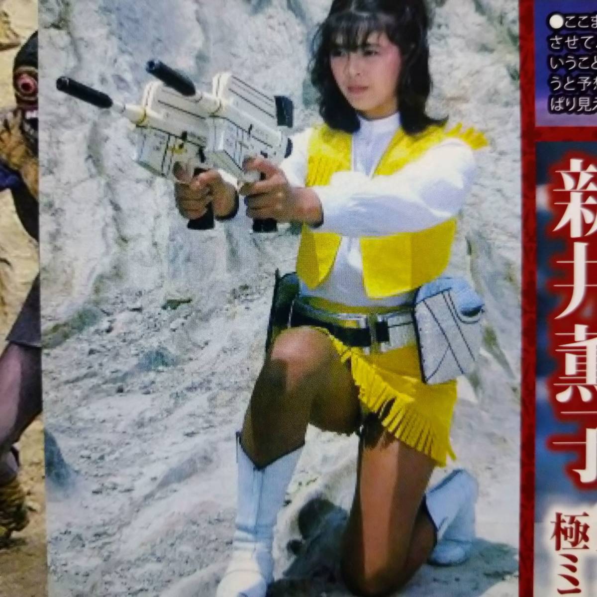 80年代アイドル伝説のお宝ハプニング 中森明菜岡田有希子河合奈保子森永奈緒美ほか 特撮ヒロイン水泳大会パンチラ 切り抜き8pタレント|売買されたオークション情報、yahooの商品情報