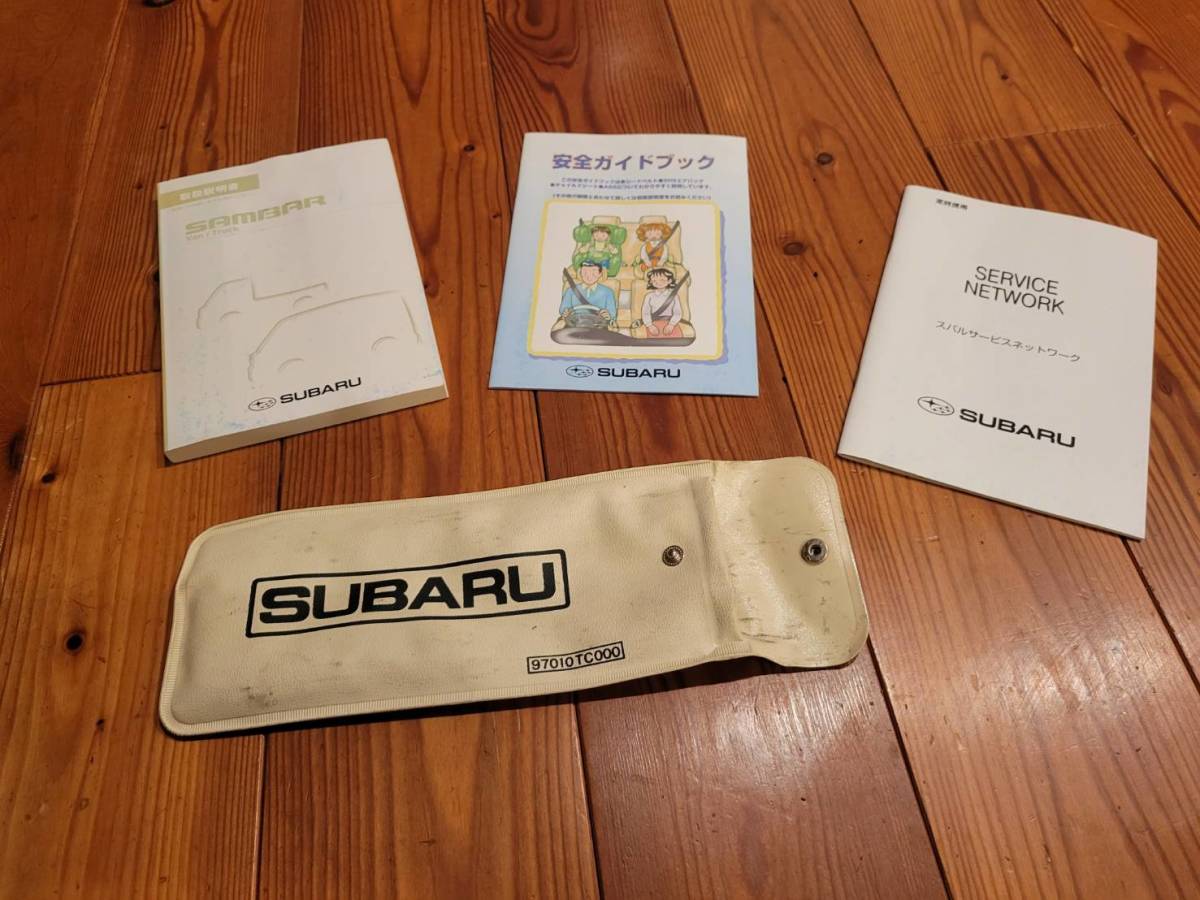 サンバーTV2車載工具 取り扱い説明書 安全ガイドブック スバルネットワークサービス(スバル)｜売買されたオークション情報、yahooの商品情報をアーカイブ公開 - オークファン（aucfan ...