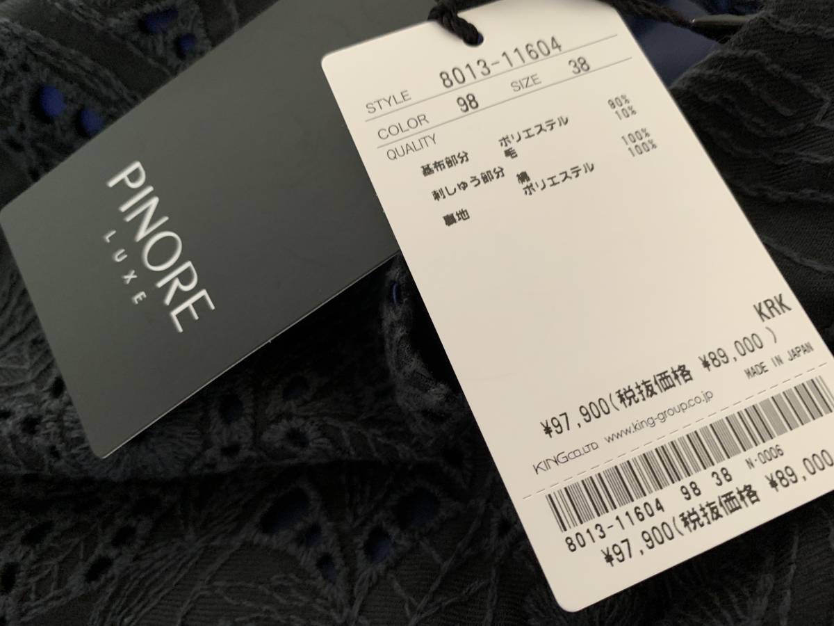 Yahoo!オークション - 新品97.900円PINORE・ピノーレLUXE[KING] ワン...