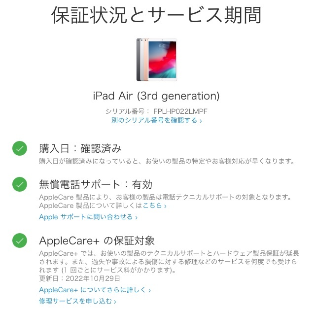 未使用新品 付属品も未使用 iPad Air 3(第3世代)10 5インチ 未使用新品 付属品も未使用 iPad Air 3(第3世代)10 5インチ
