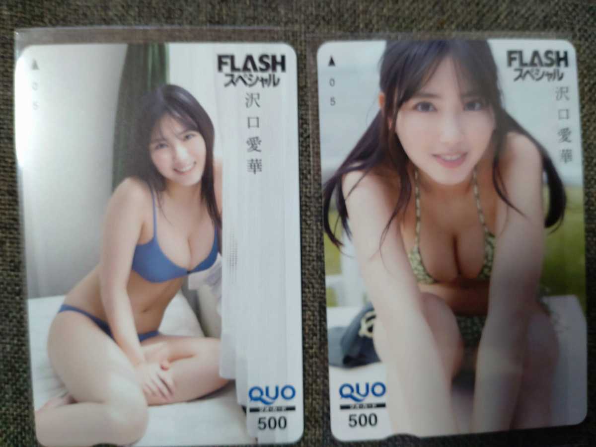 Yahoo!オークション - 沢口愛華クオカード FLASHスペシャル QUOカード5...