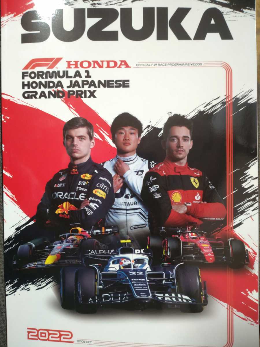 Yahoo!オークション - F1 2022 日本グランプリ 公式プログラム HRCステ...