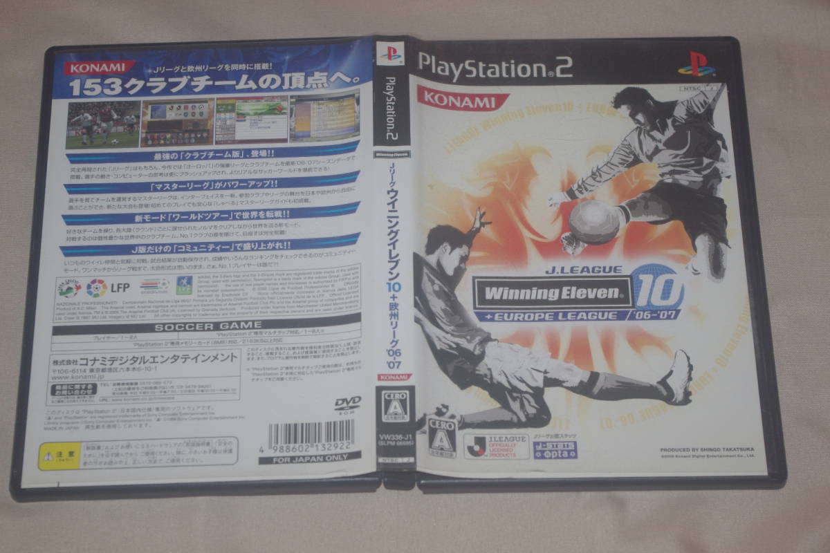 Yahoo!オークション - PS2 Jリーグ ウイニングイレブン10＋欧州リー...