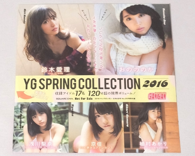 Yahoo!オークション - ヤングガンガン 2016年9号付録DVD YG SPRING CO...