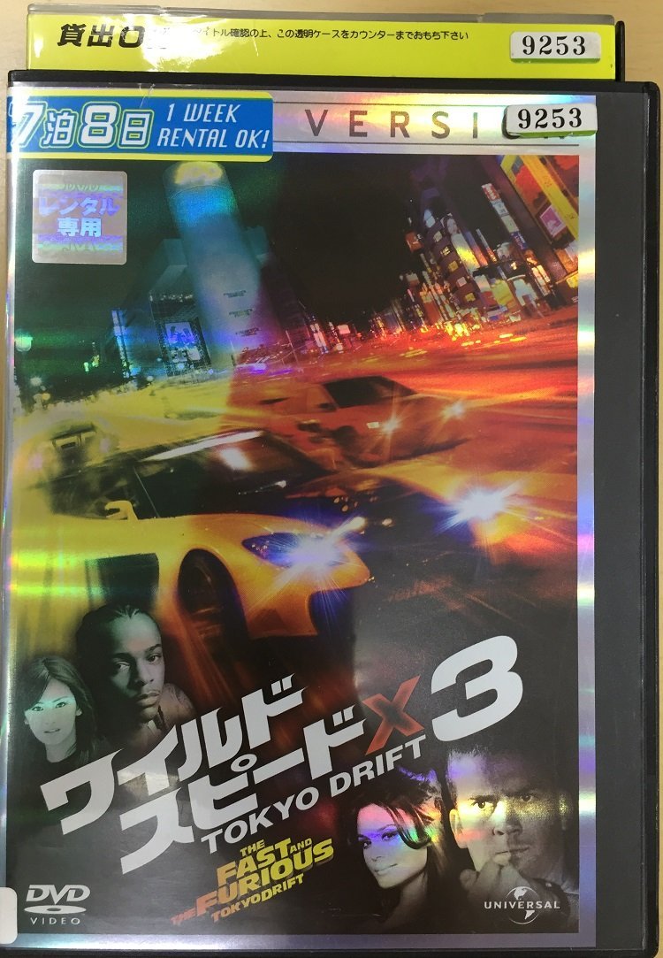 Yahoo オークション Ye28 9253t Dvd ワイルド・スピードx3 Tokyo Drift