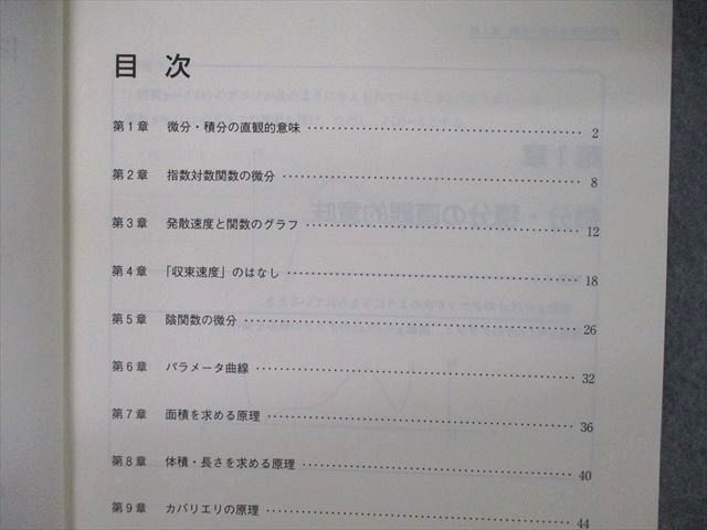 Yahoo!オークション - TH04-014 東進 数学の真髄 基本原理追究編 理系 ...