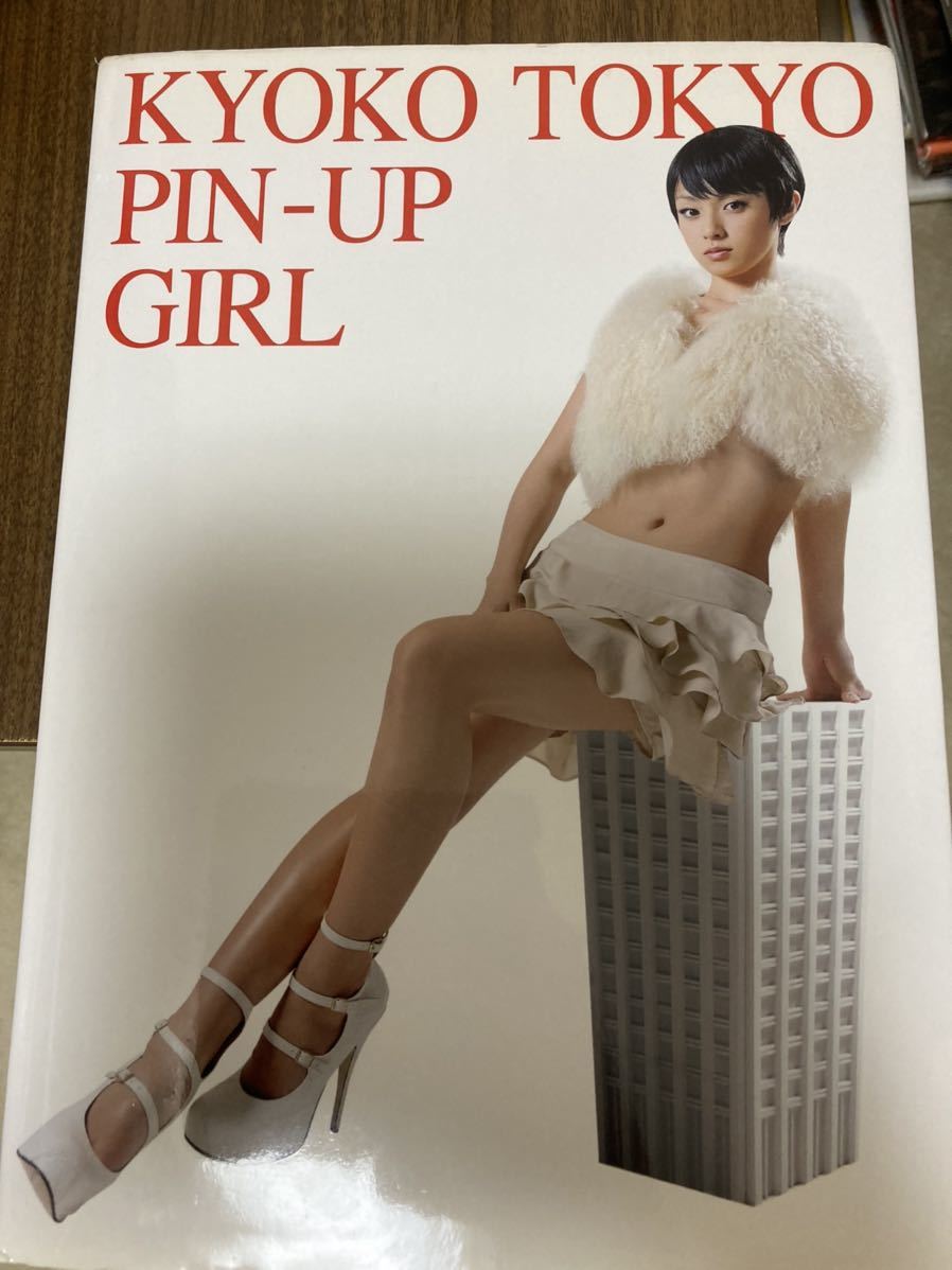 Yahoo!オークション - 深田恭子×ドロンジョ写真集 KYOKO TOKYO PIN-UP...