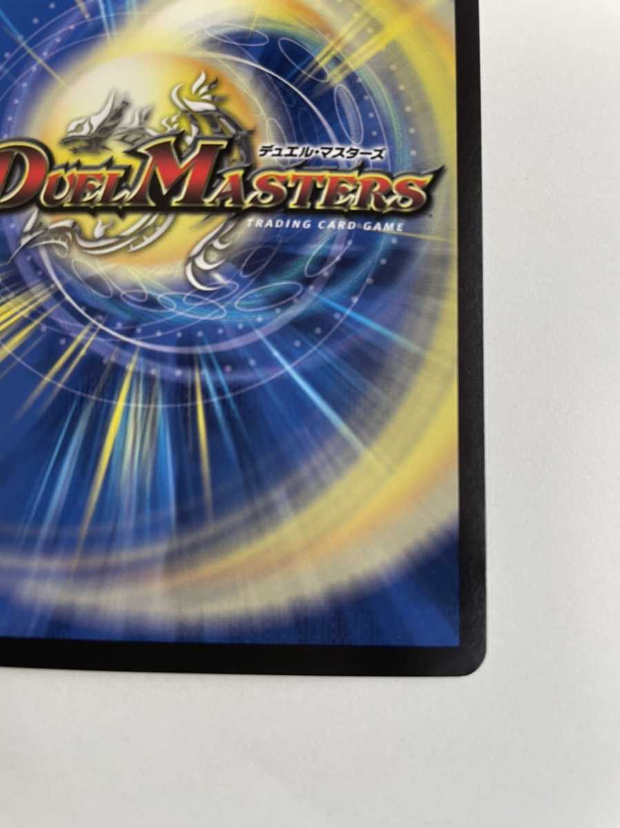 Yahoo!オークション - デュエルマスターズ 22RP1 SR SP2/SP5 音卿の精...