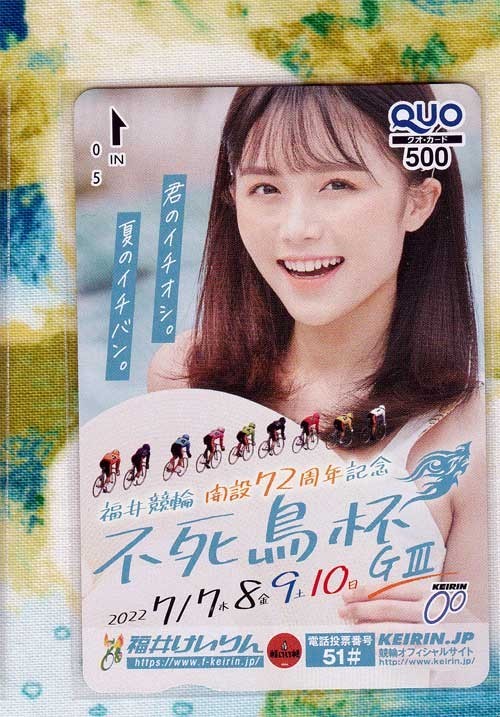 Y31-1 競輪 不死鳥杯 福井けいりん クオカード 500 QUO(クオカード)｜売買されたオークション情報、yahooの商品情報をアーカイブ公開 - オークファン（aucfan.com）
