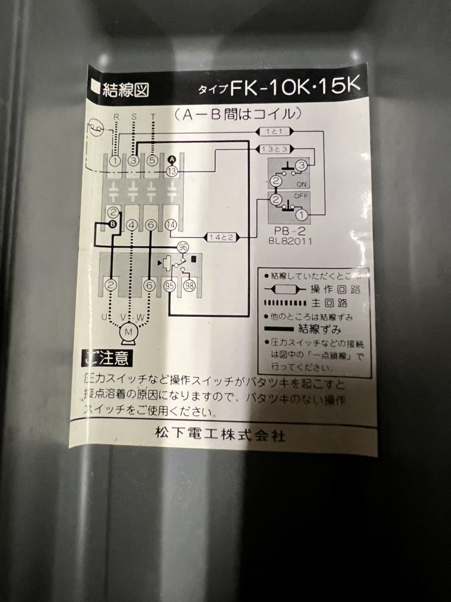 マグネットスイッチ ナショナル グリーンパワーK 220V 3相 0.75KW(スイッチ、開閉器)｜売買されたオークション情報、yahooの商品情報をアーカイブ公開 - オークファン ...