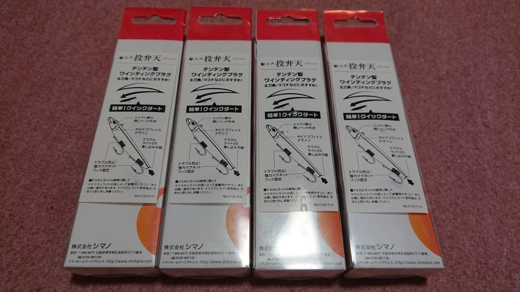 Yahoo!オークション - シマノ 炎月 投弁天 35g 28g 4本セット 新品7 ナ...