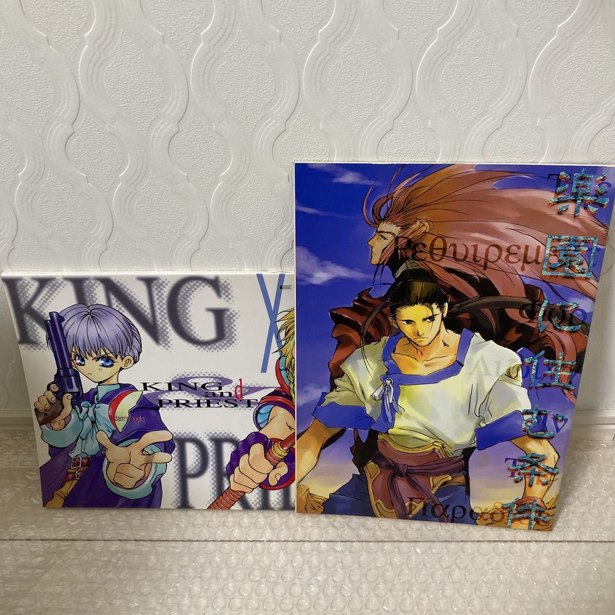 Yahoo!オークション - z683 ゼノギアスXenogears 同人誌2冊