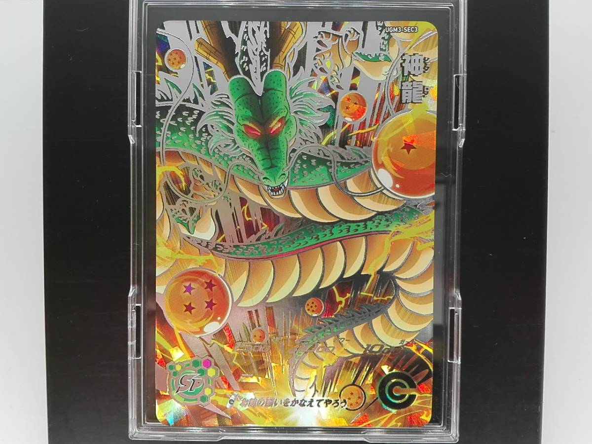 Yahoo!オークション - 神龍 UGM3-SEC3