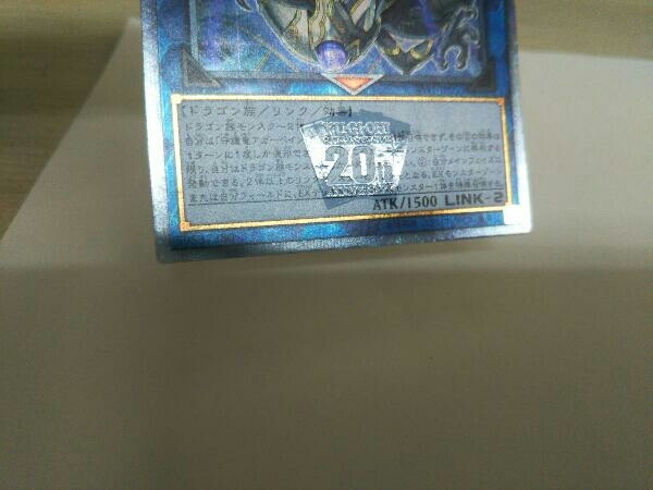 Yahoo!オークション - 守護竜アガーペイン SAST-JP053 20thシークレッ...