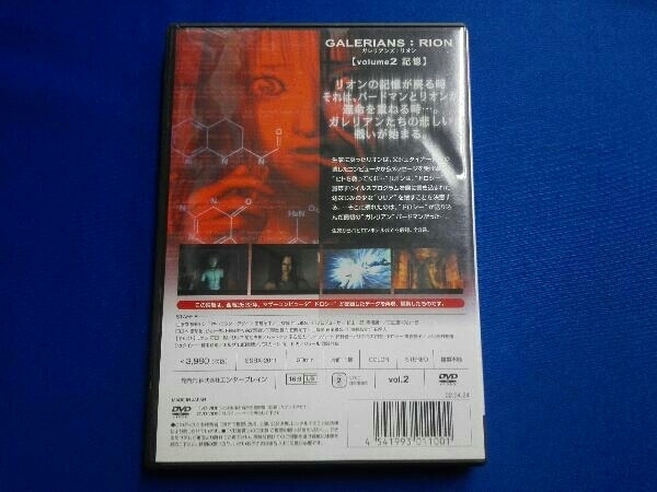 Yahoo!オークション - DVD GALERIANS RION volume 2 記憶