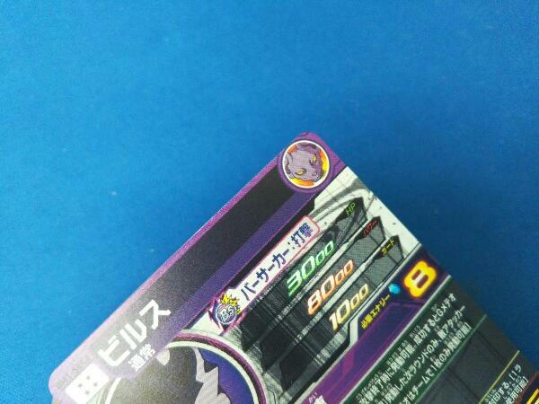 Yahoo!オークション - ビルス BM1-SEC2