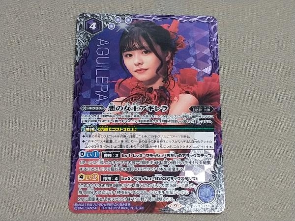 Yahoo!オークション - バトスピ (2022年表記)悪の女王アギレラ CP CB24...