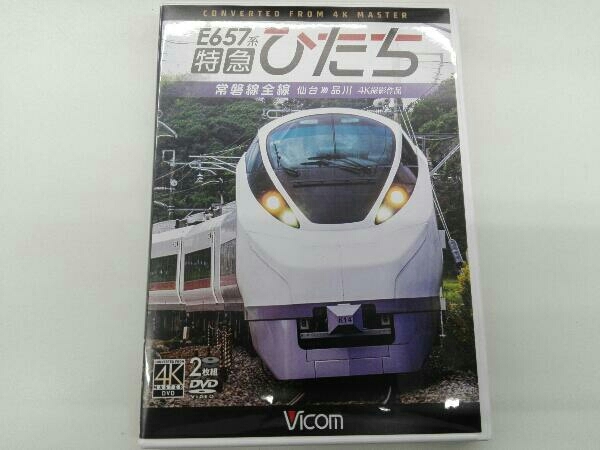 Yahoo!オークション - DVD E657系 特急ひたち 4K撮影作品 常磐線全線 ...
