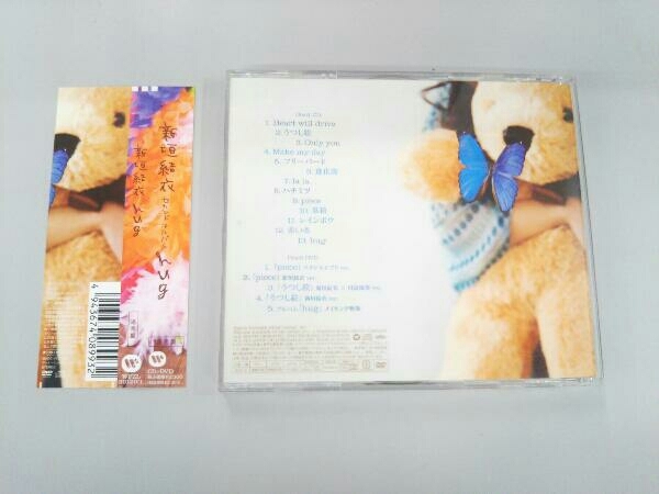 Yahoo!オークション - 帯あり 新垣結衣 CD hug(DVD付)