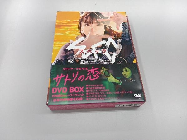Yahoo!オークション - DVD SPECサーガ黎明篇 サトリの恋