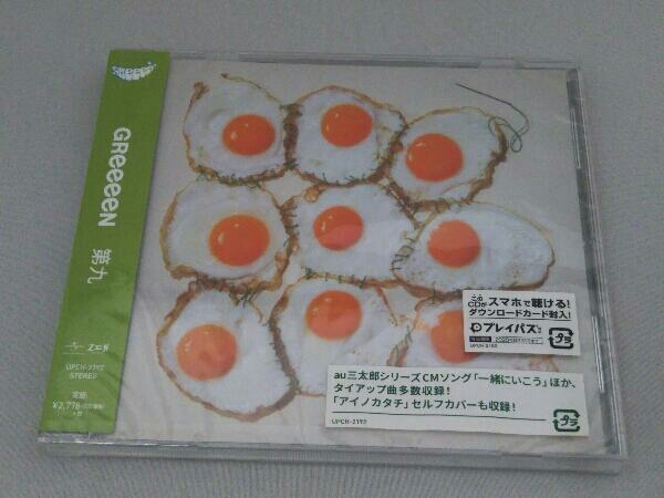 Yahoo!オークション - 【未開封】GReeeeN CD 第九(通常盤)