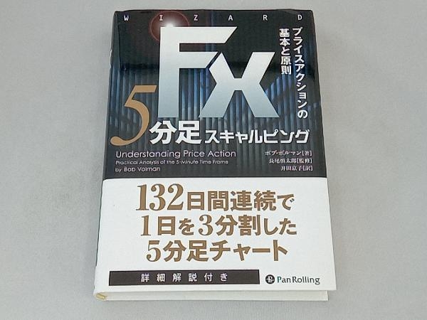 Yahoo!オークション - FX 5分足スキャルピング ボブ・ボルマン