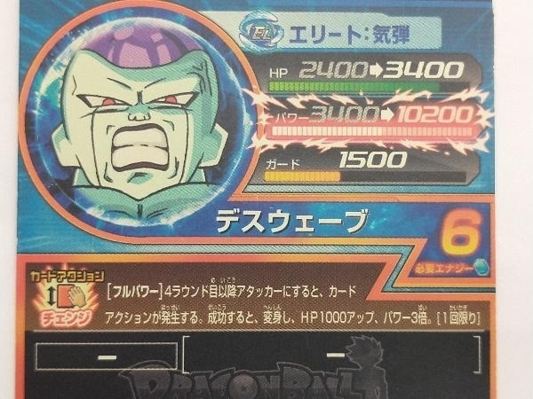 Yahoo!オークション - DBH フリーザ H4-58 UR