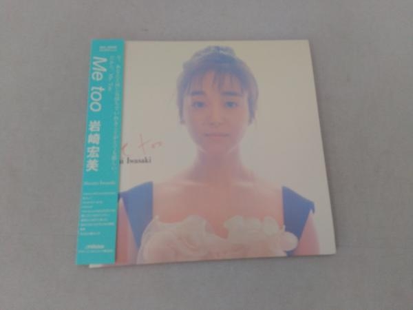 Yahoo!オークション - 岩崎宏美 CD Me too +7(紙ジャケット仕様)