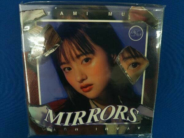 Yahoo!オークション - 未開封 武藤彩未 MIRRORS サイン入り