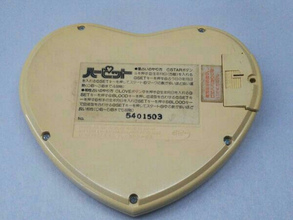 Yahoo!オークション - 鴨c091 ふたりのときめき占い ハーピット 愛して...