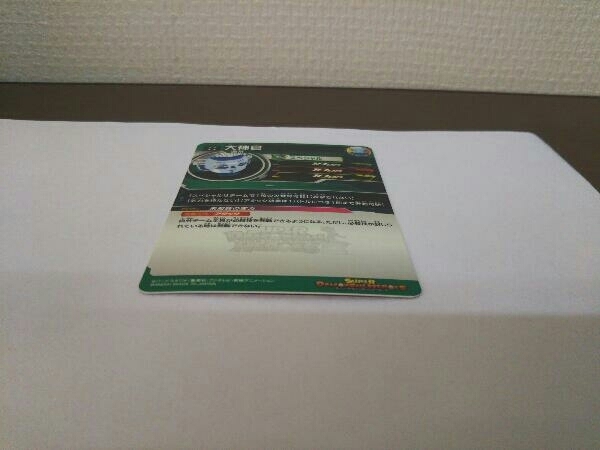 Yahoo!オークション - 大神官 UM4-071