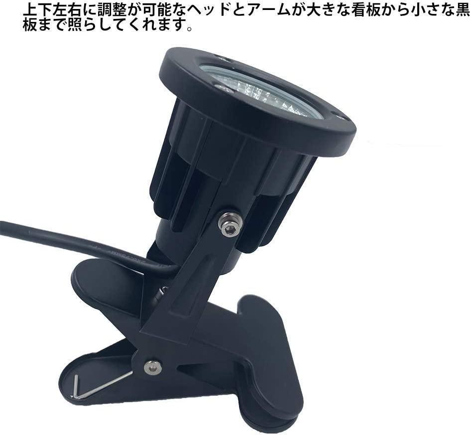 2個セット 防雨 防水型 led クリップライト 7W 630lm コード長3m led ライト スポットライト 屋外 照明 看板用 黒板用照明 店舗看板用(投光器)｜売買されたオークション ...
