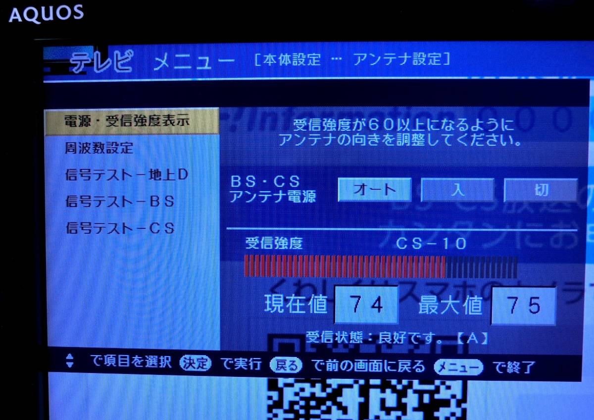 4K8K対応 BS CS アンテナ SUN CBK45S 室内受信検証済 安心の日本製(CS・BS対応アンテナ)｜売買されたオークション情報、yahooの商品情報をアーカイブ公開 ...