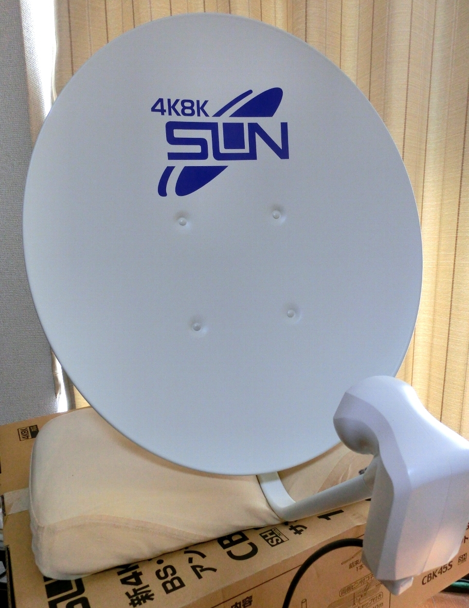 4K8K対応 BS CS アンテナ SUN CBK45S 室内受信検証済 安心の日本製(CS・BS対応アンテナ)｜売買されたオークション情報、yahooの商品情報をアーカイブ公開 ...