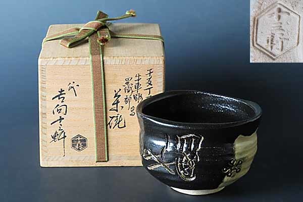 Yahoo!オークション - 真美 t828 八代吉向十三軒 作 干支丁丑牛舎彫黒...