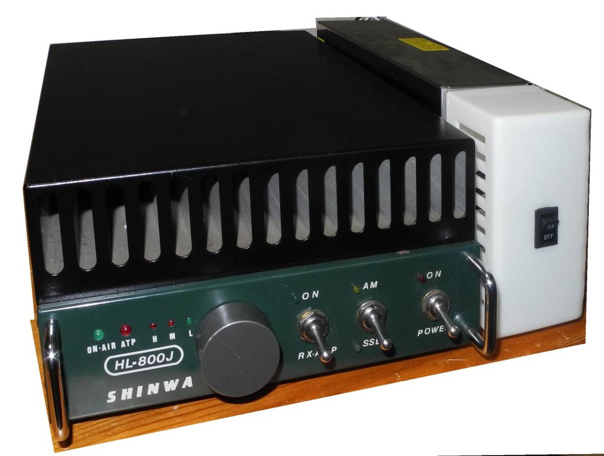 Yahoo!オークション - HFリニアアンプ HL-800J(改)＋800W SW電源付き...