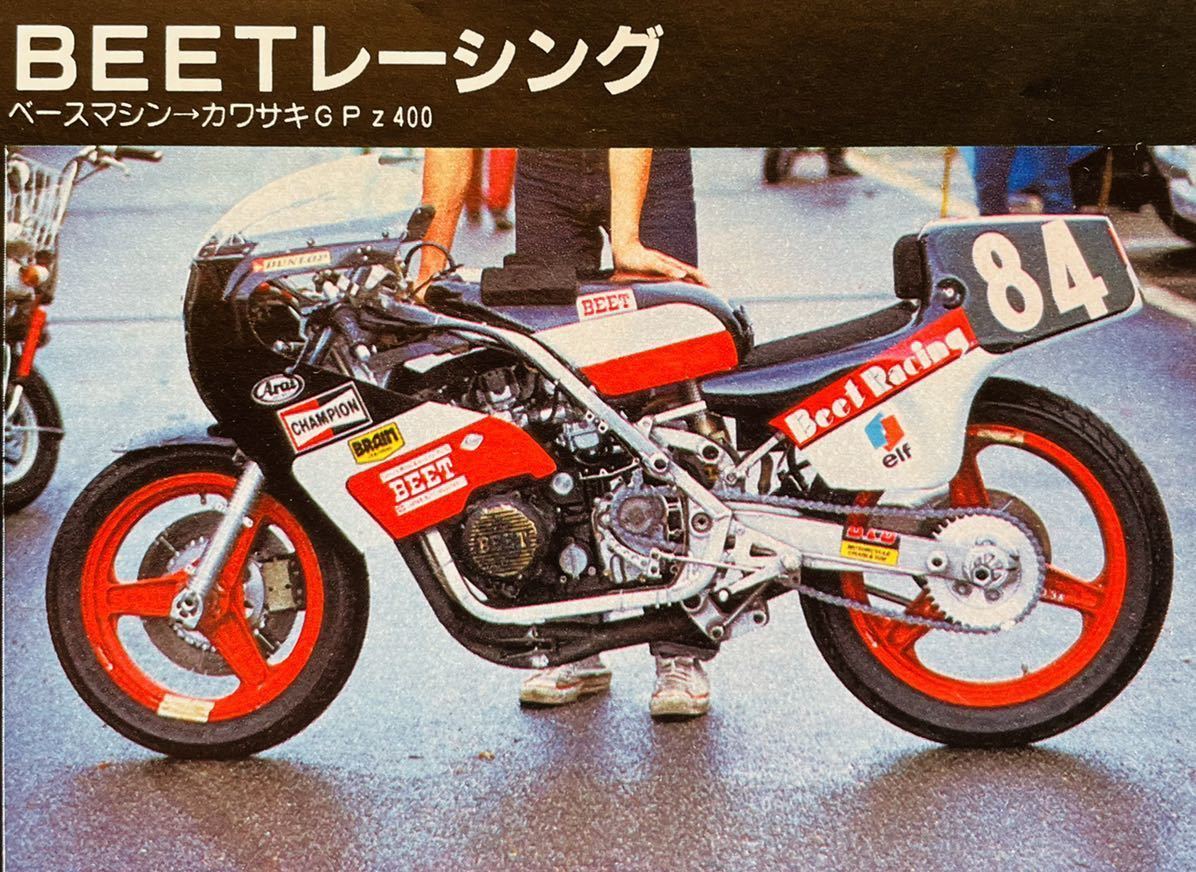 Yahoo!オークション - 当時物 雑誌 / カフェレーサー CBX400F Yahoo!オークション - 当時物 雑誌 / カフェレーサー CBX400F
