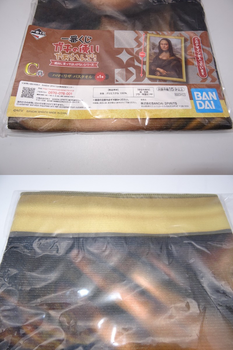 Yahoo!オークション - 32Mdd一番くじ ガキの使いやあらへんで ~絶対に...