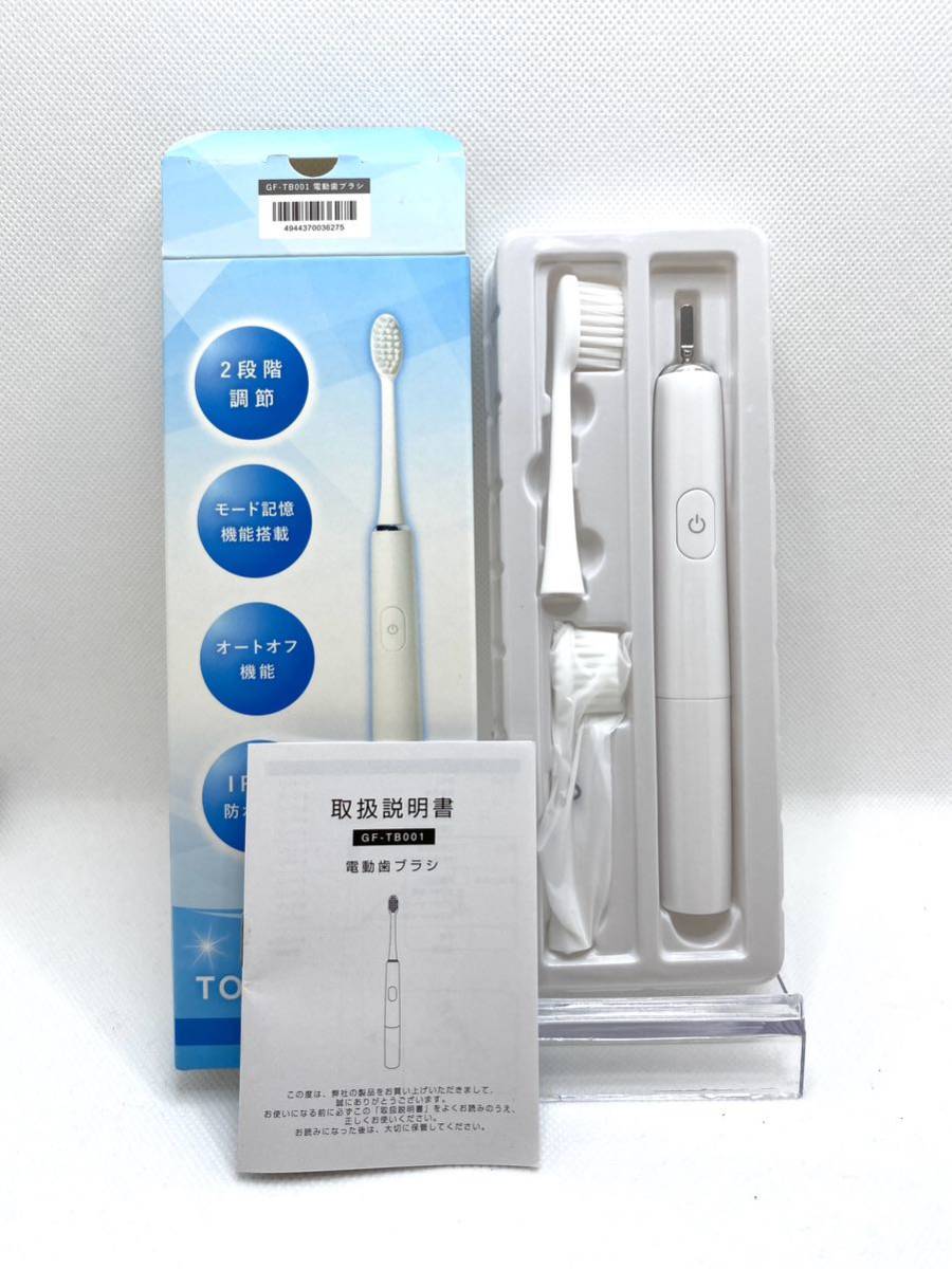 Yahoo!オークション - 音波電動歯ブラシ GF-TB001 電動歯ブラシ 未使用...