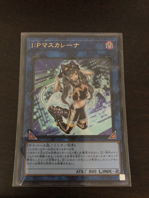 Yahoo!オークション - 遊戯王 I Pマスカレーナ ウルトラ PAC1 1枚B