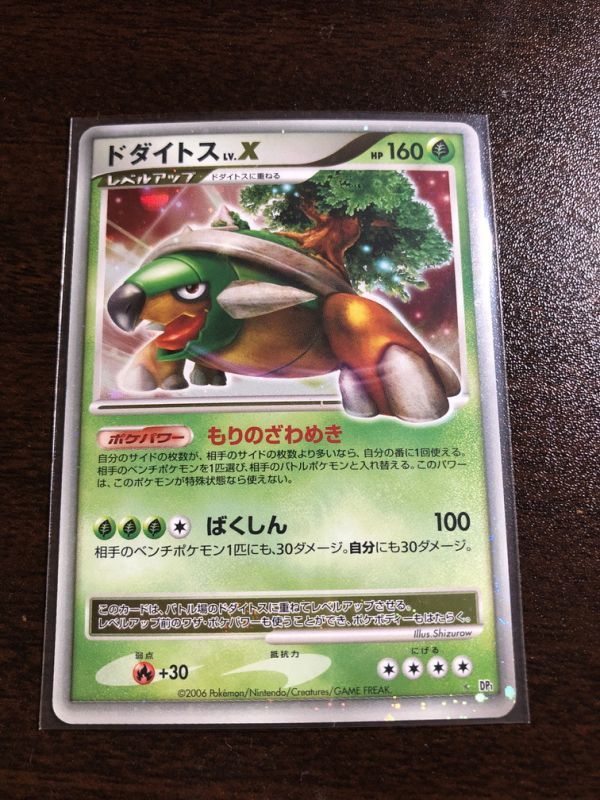 Yahoo!オークション - ポケモンカードゲーム ドダイトスLv.X DP1 1枚