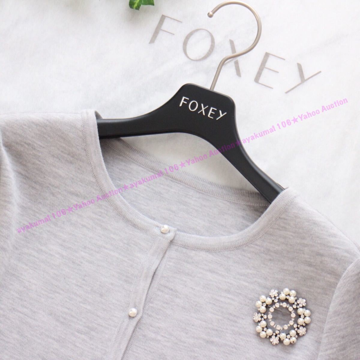 Yahoo!オークション - FOXEY フォクシー 美品 サブリナスリットカーデ...