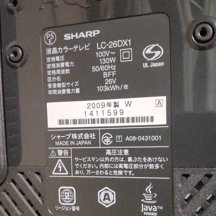 R2904)SHARP/シャープ AQUOS/アクオス 26インチ液晶テレビ 26V型 R2904)SHARP/シャープ AQUOS/アクオス 26インチ液晶テレビ 26V型