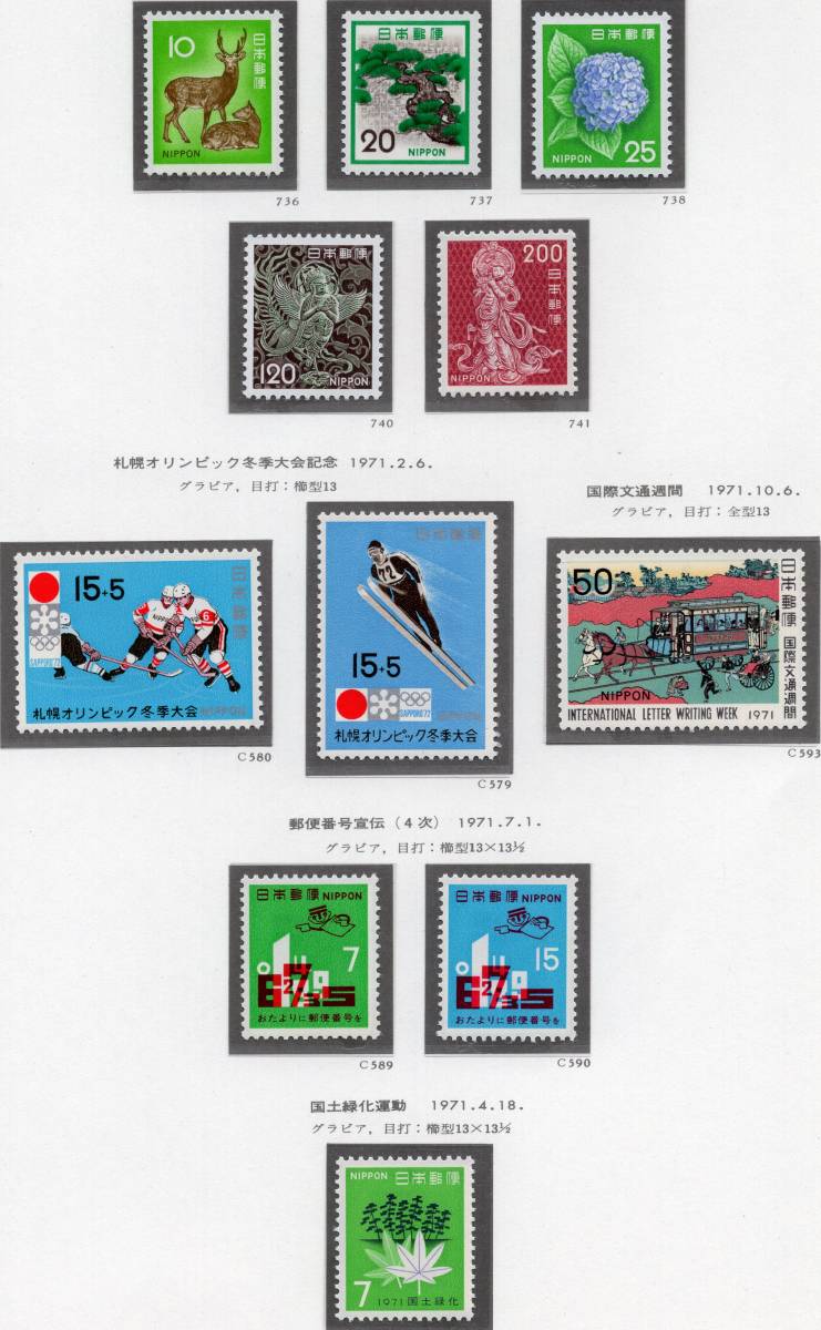 Yahoo!オークション - 【P147】中尊寺けまん 音声菩薩 あじさい 国...