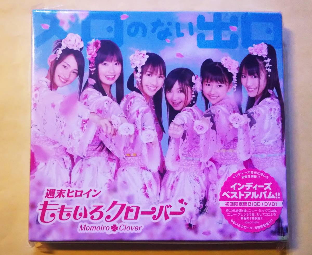 Yahoo オークション 即決 Cd+dvd 初回限定盤b ももいろクローバー