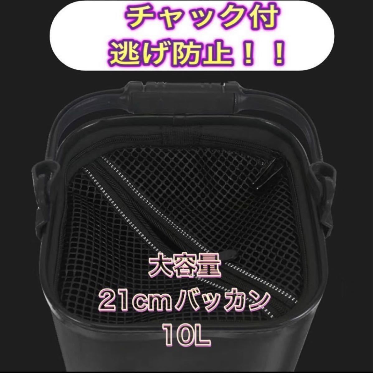 【新品】EVA製 厚底 透明 頑丈取手 メッシュフタ 5mロープ付 バッカン 大容量 10L 釣り用 バケツ 折りたたみ 水汲み｜PayPayフリマ