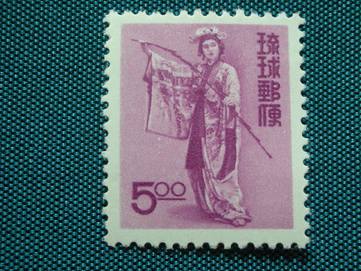 Yahoo オークション 沖縄 琉球 民族舞踊 5 8by 2種 2枚 写真参照